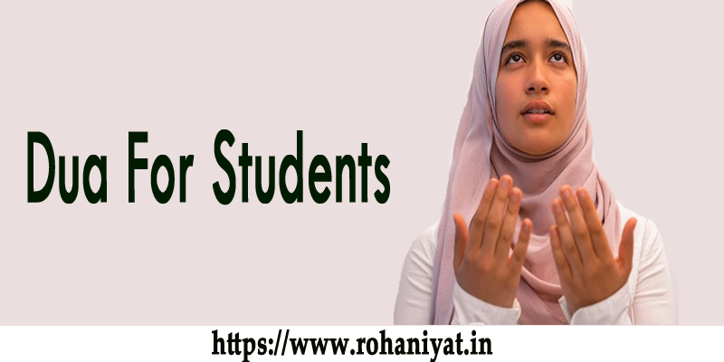 The Power of Dua for Students छात्रों के लिए दुआ: Nurturing the ...